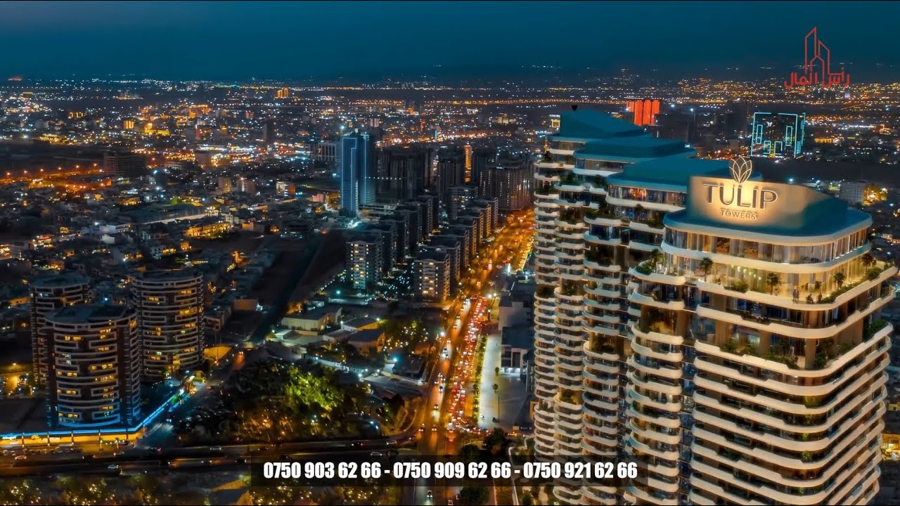 تولیپ تاوەر - هەولێر / Tulip Towers - Erbil - YouTube