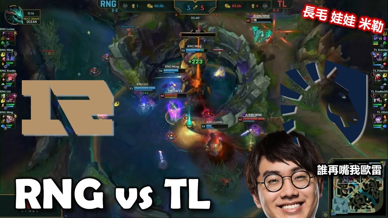 2018/5/13 RNG vs TL 歐雷拿出main角魔甘娜制裁RNG 香鍋再一次關鍵時刻掉巴龍丨2018 MSI季中邀請賽Day3 - YouTube