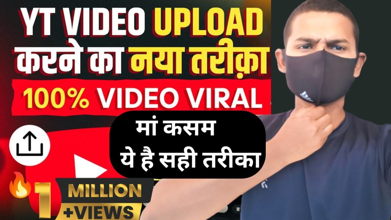 video upload krne ka sahi tarika kya hota hai || video upload karne ka sahi tarika || tech wala ...
