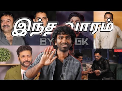 Weekly Updates #3 😍🫡📈🔥| Aamir Khan | Pradeep Ranganathan | Allu Arjun ...