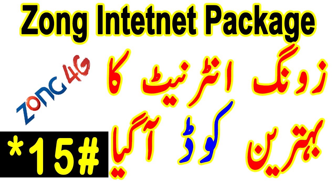 Wonderful Code For Zong Internet And Call Packages Free Trick By