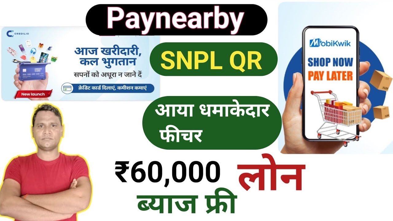 Big Update 🔥 Paynearby SNPL QR Complete Process | अब रिटेलर की मौज ...