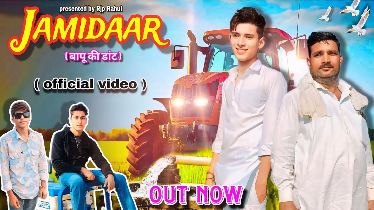 Jamidaar ( Official video ) || New haryanvi Song 2025 || Rjp Rahul ...
