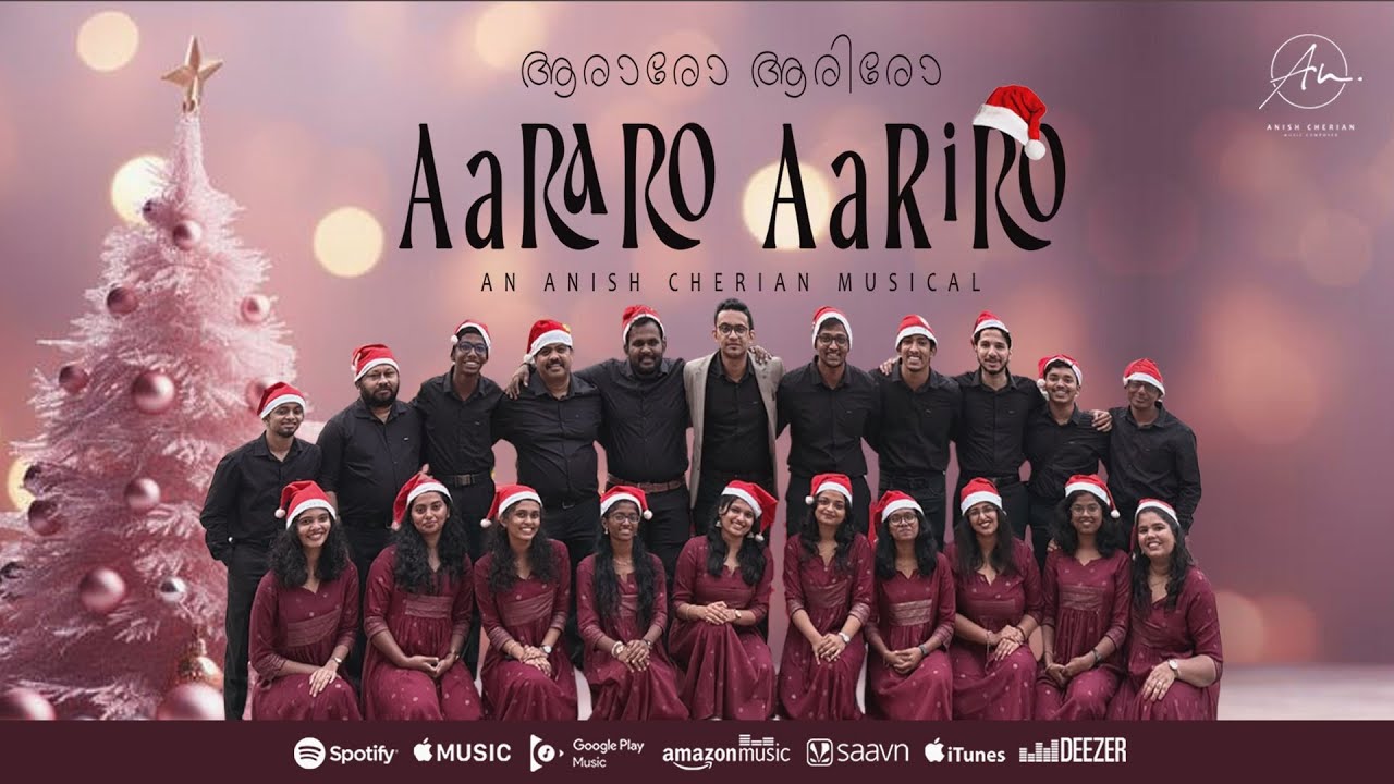 Aararo Aariro | Latest Christmas Song | MalayalamSong | Anish Cherian ...