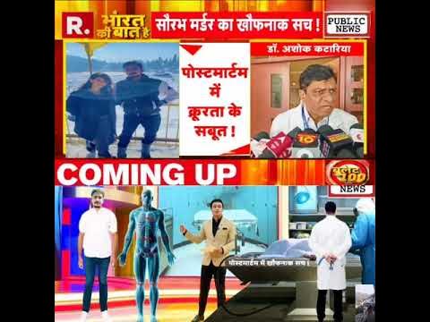 Premi ke sath milkar patni ne Pati ke 15 tukde Kar diye viral news Gwalior - YouTube