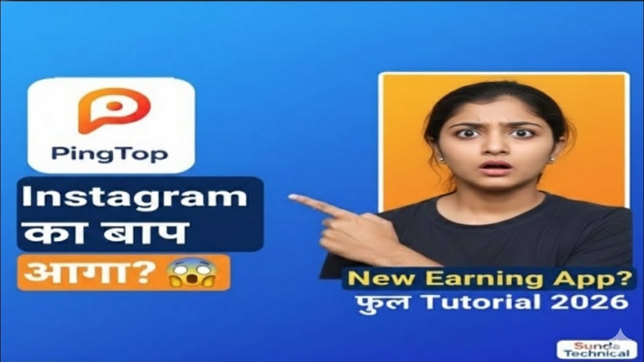 Ping Top App Kya Hai? 🤔| Ping Top App Se Paise Kaise Kamaye?💸 | Full ...