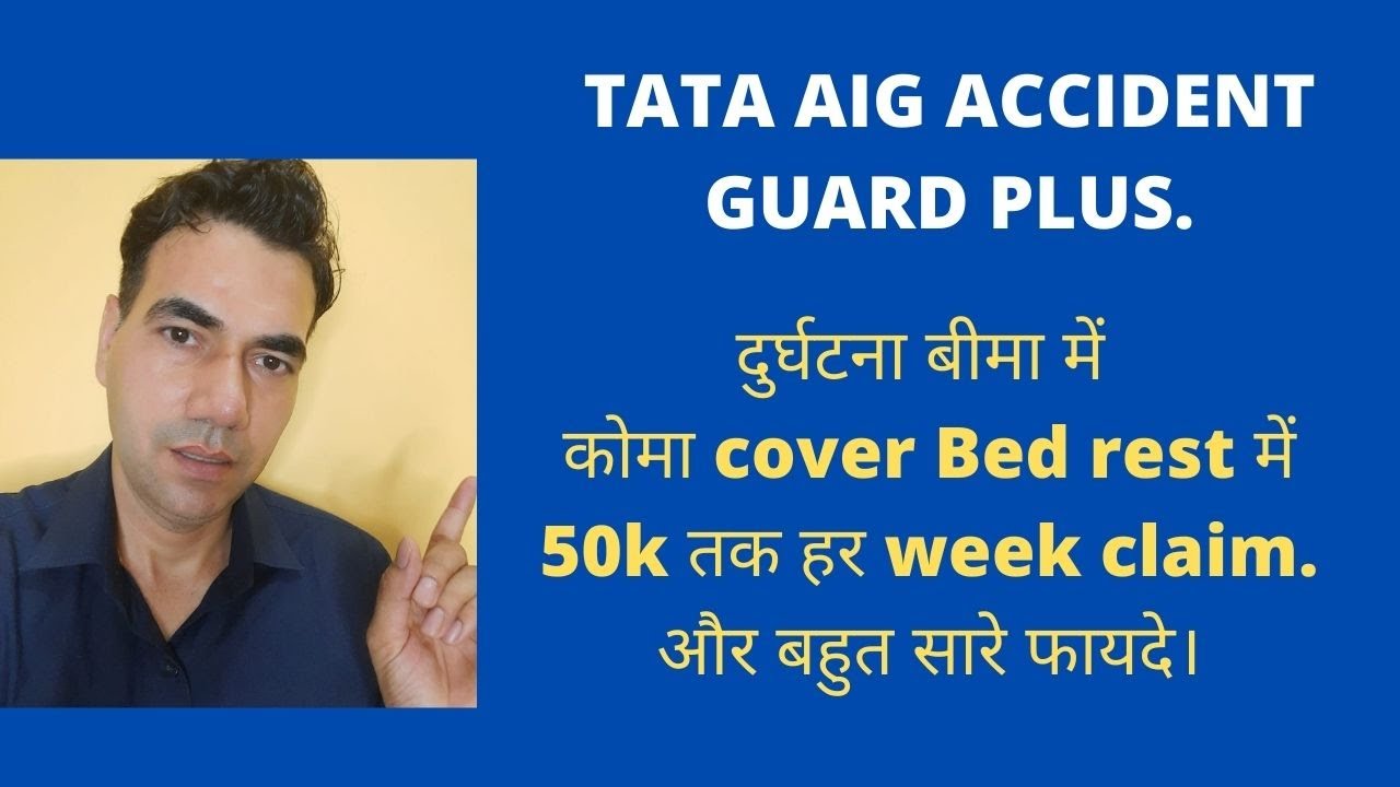 TATA AIG General Insurance Accident Guard Plus A accidental Insurance ...