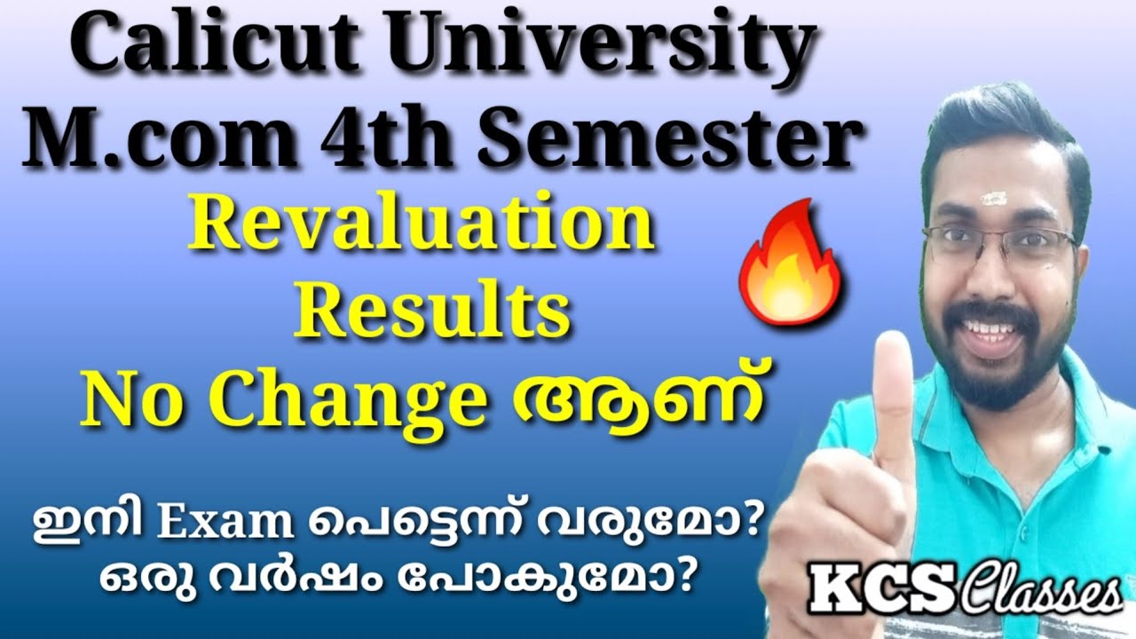 M.com 4th Sem Revaluation Results No Change ആണ്|ഇനി Exam പെട്ടെന്ന് ...