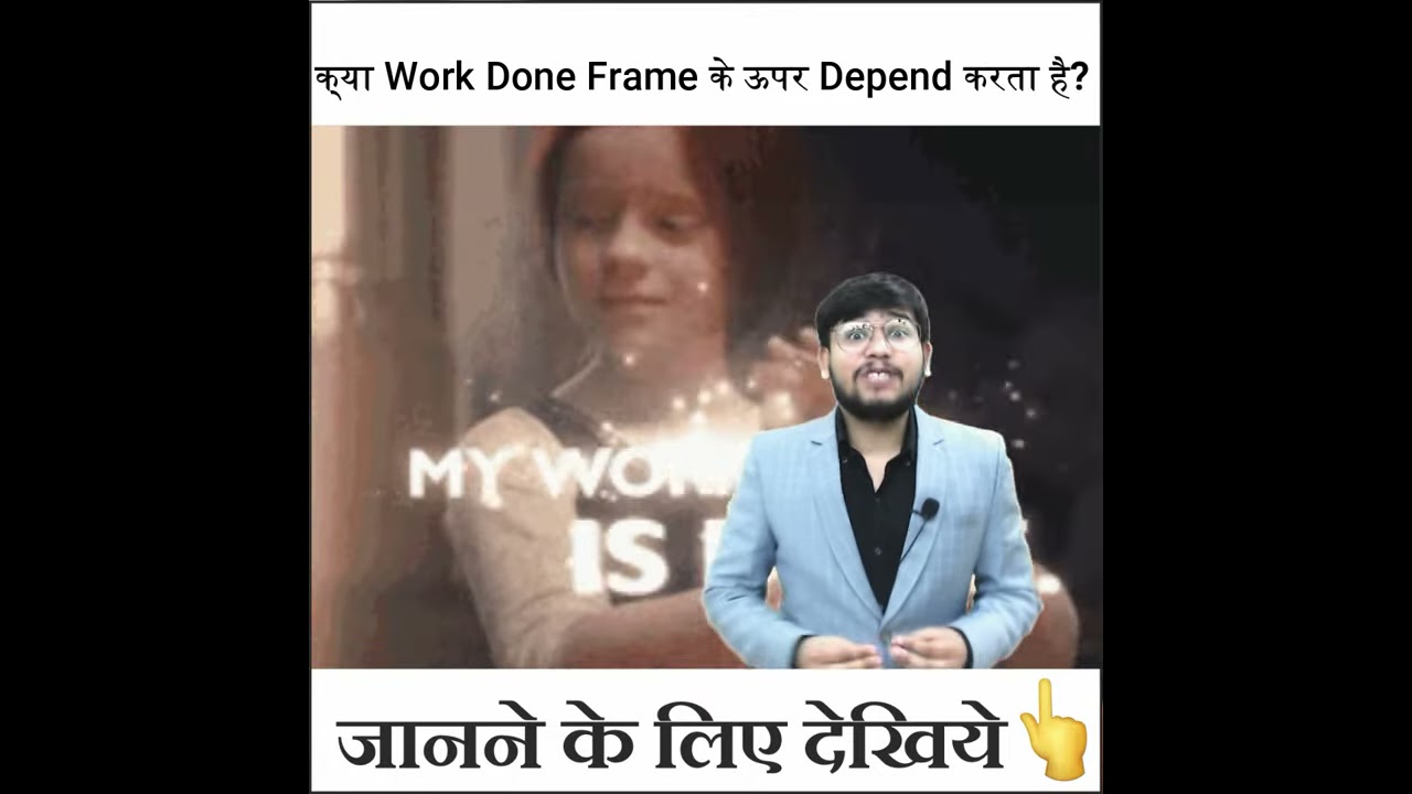 Does Work Done Depends On Frame Of Reference shorts WPE physics Does Work Done Depends On Frame Of Reference shorts WPE physics