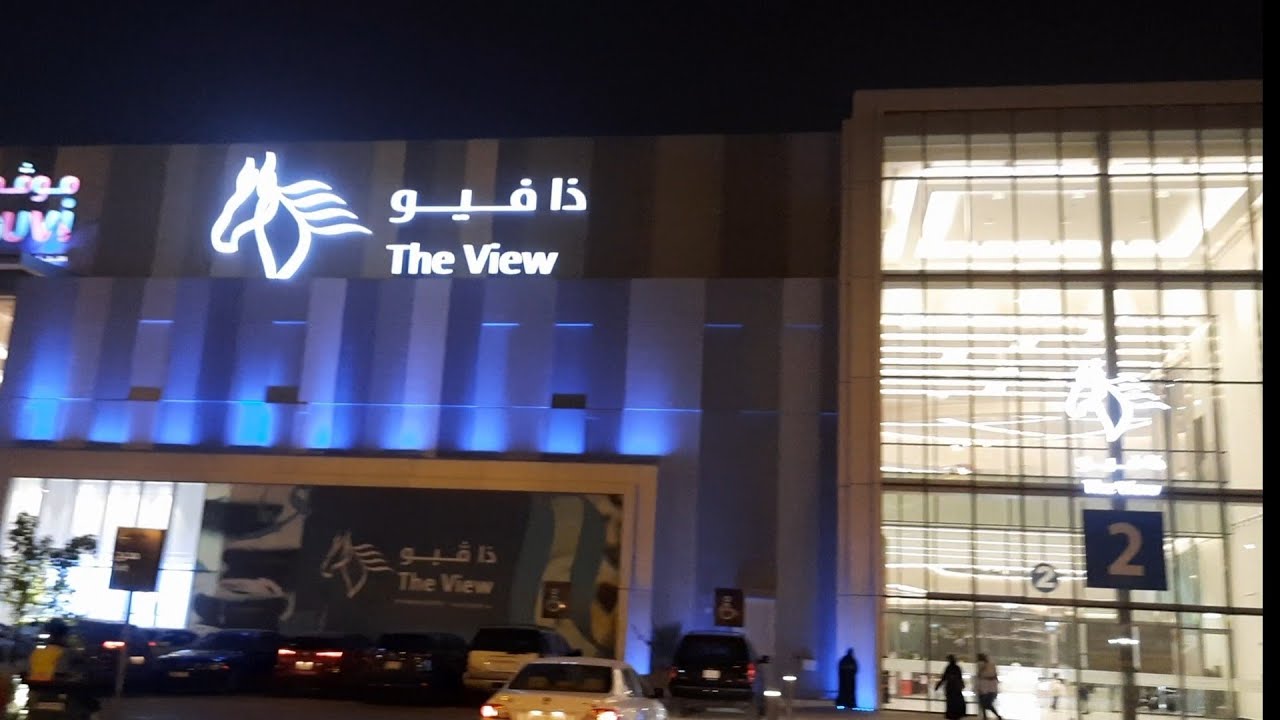 the view mall one of the newly open mall in riyadh ksa/our first visit ...