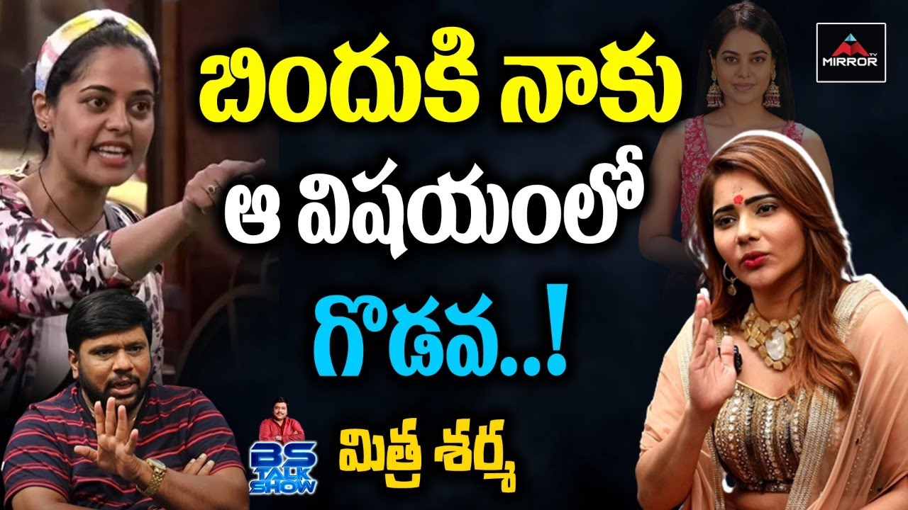 Bigg Boss OTT Mitraaw Sharma Gives Clarity About Bindu Madhavi Issue ...