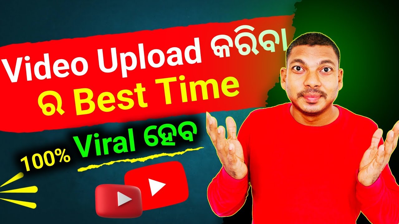 ଏହି Time ରେ Video Upload କରନ୍ତୁ 😱 | Best Time To Upload YouTube Video | Sanjib Rout Odisha Tech ...