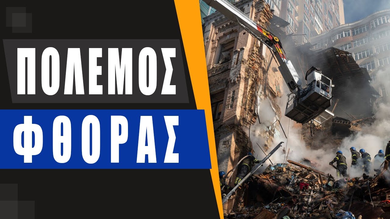 Πόλεμος στην Ουκρανία: Όλα θα κριθούν στην επικείμενη ρωσική χερσαία ...