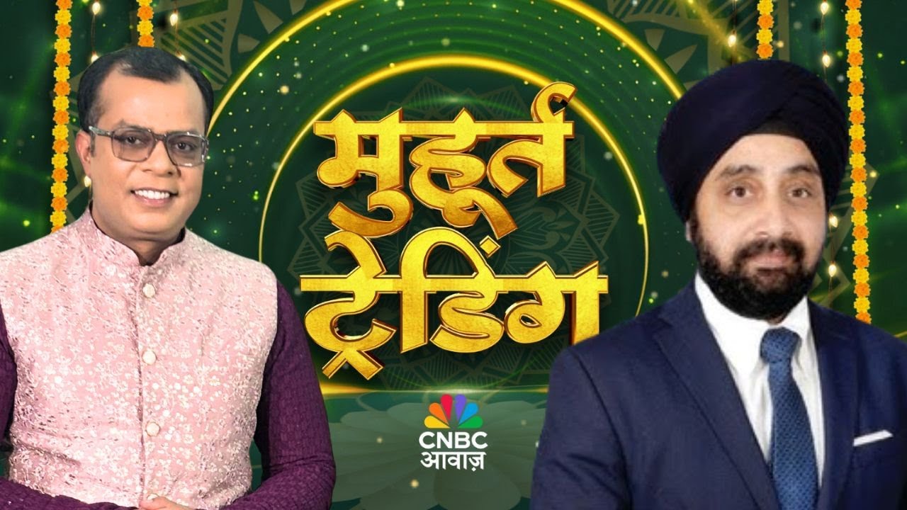 Gurmeet Chadha Top Diwali Picks | Muhurat Trading | Stock Market ...
