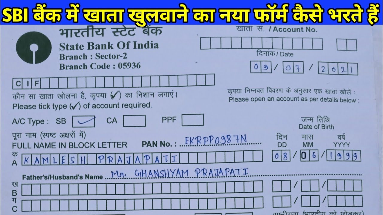 SBI Bank Ka Account Opening Form Kaise Bharte He SBI 