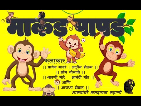 Makad-Papad - YouTube