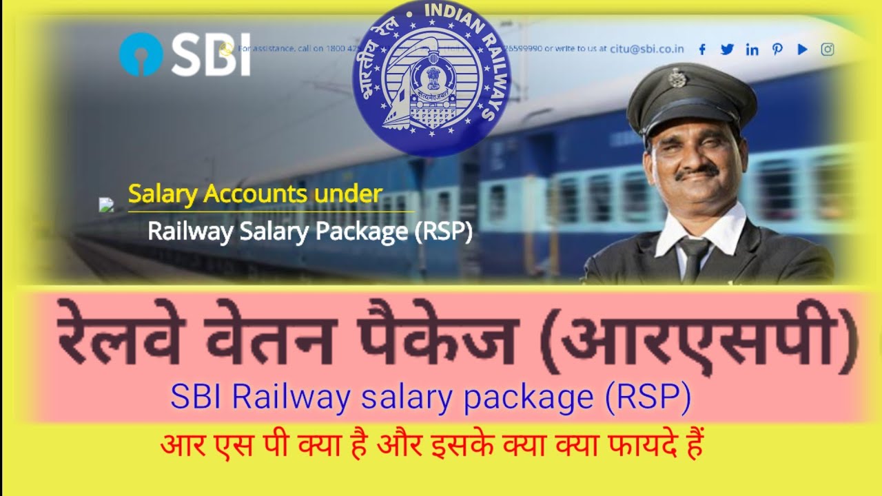 RSP SBI Railway Salary Package Sbi Salary Account Benefits YouTube rsp-sbi-railway-salary-package-sbi-salary-account-benefits-youtube