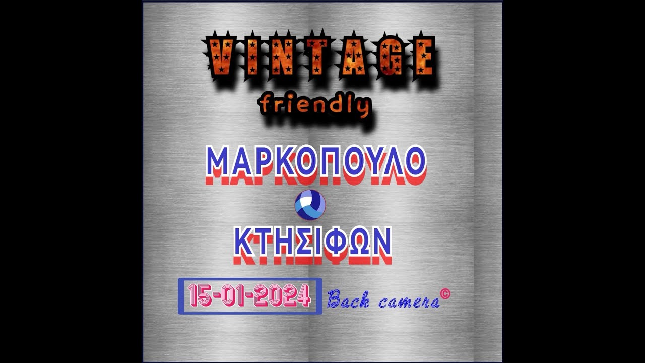 ΜΑΡΚΟΠΟΥΛΟ - ΚΤΗΣΙΦΩΝ "Vintage" 15-01-2024 (ΦΙΛΙΚΟ) - YouTube