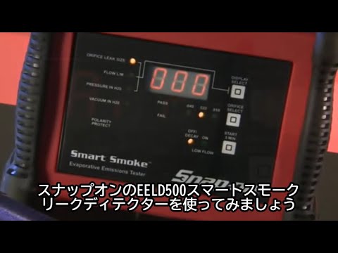 Snap-on Tools / EELD500 Smart Smoke - YouTube