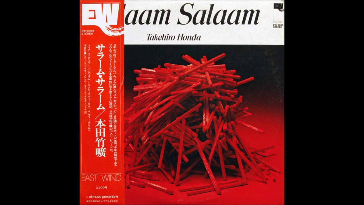 Takehiro Honda - Natural Tranquility (1974) - YouTube