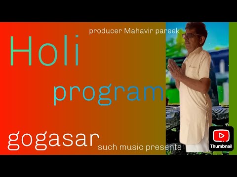 //Holi program in gogasar / producer mahaveer Prasad pareek /search music presents editor ...