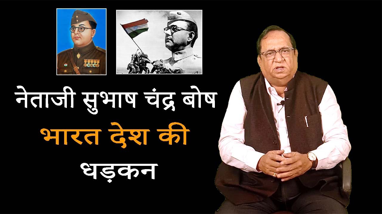 | Er. SHYAM SUNDAR PODDAR | GENERAL SECRETARY | VEER SAVARKAR FOUNDATION | NETAJI SUBHASH CH ...