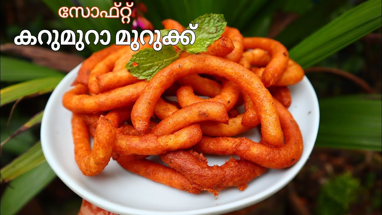 കറുമുറാ തിന്നാൻ പറ്റിയ മുറുക്ക്|Murukku recipe in malayalam|snacks ...