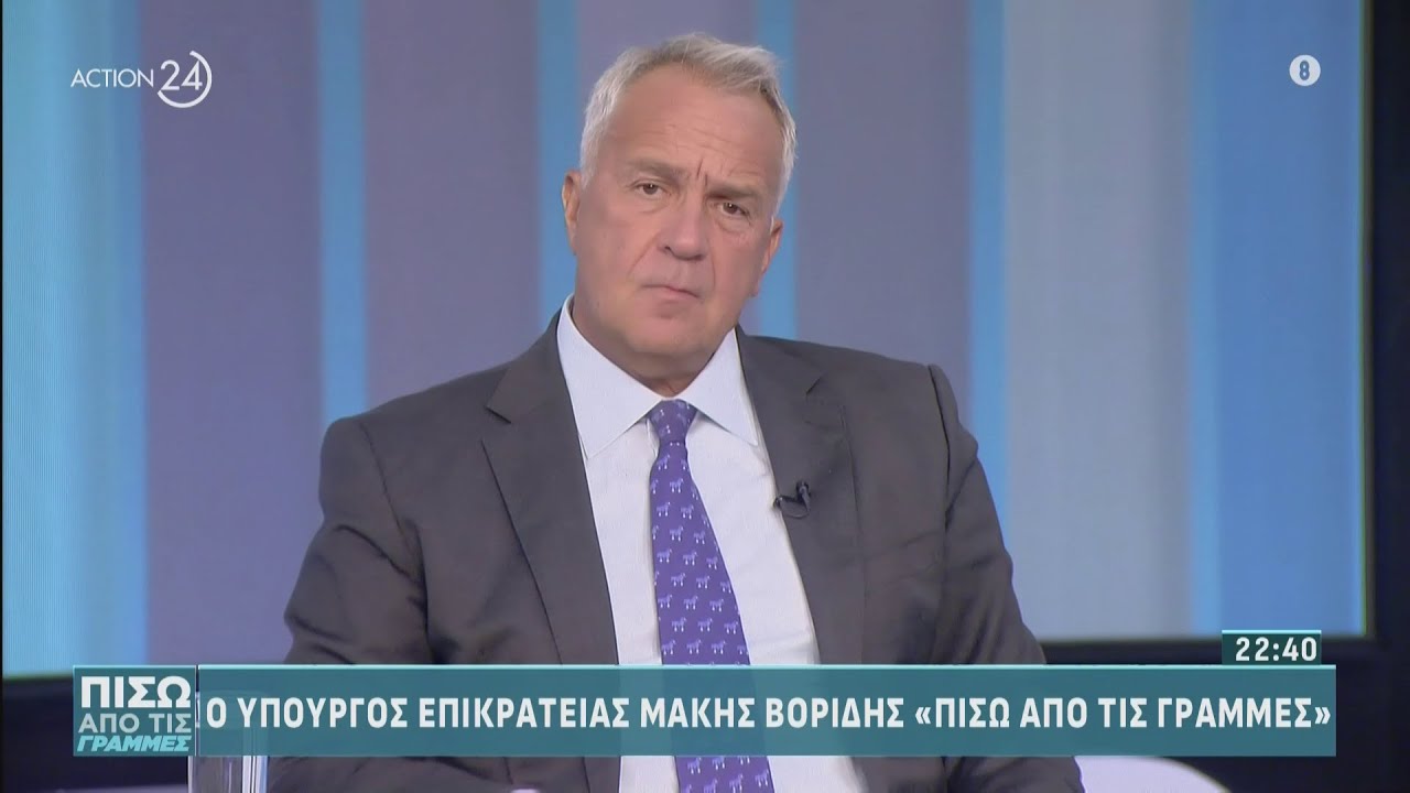 Ο Υπουργός Επικρατείας, Μάκης Βορίδης στην εκπομπή «Πίσω από τις ...
