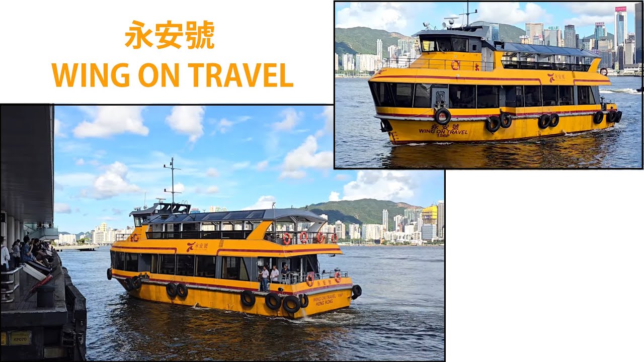 [永安旅遊]「永安號 WING ON TRAVEL」靠泊尖沙咀公眾碼頭 - YouTube