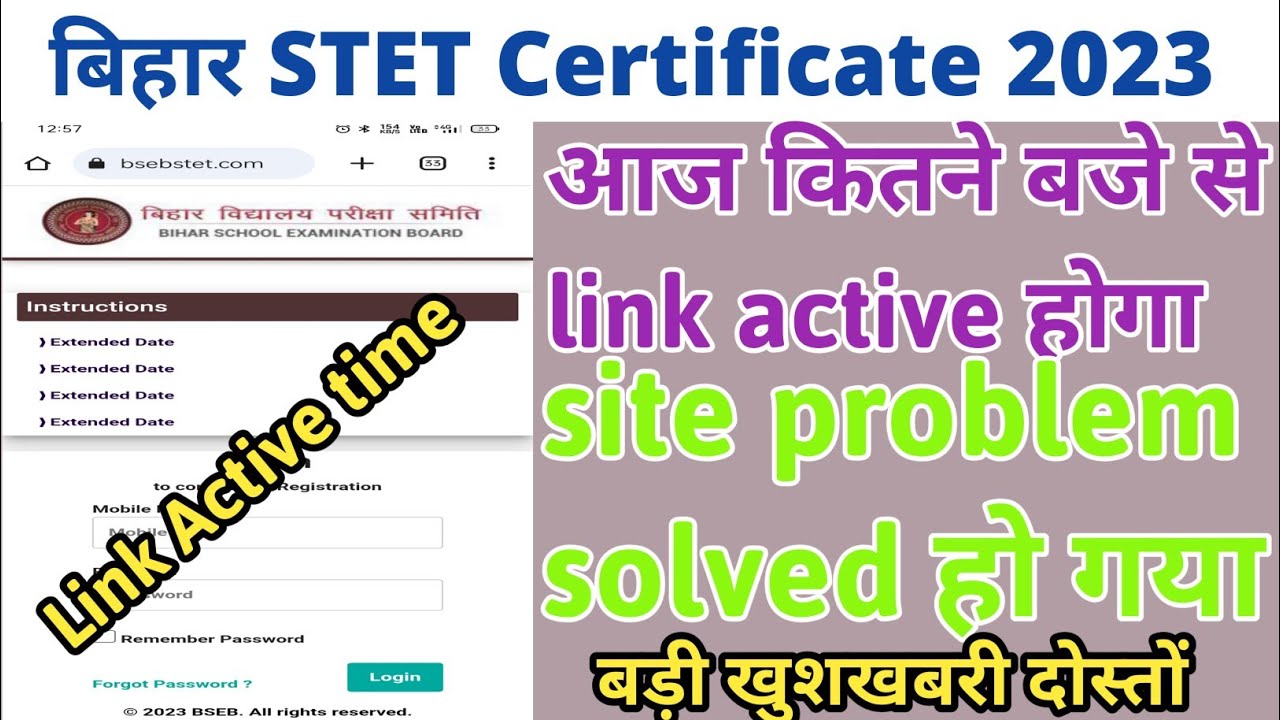 कितने बजे से होगा Download Stet score Card| Bihar stet certificate ...