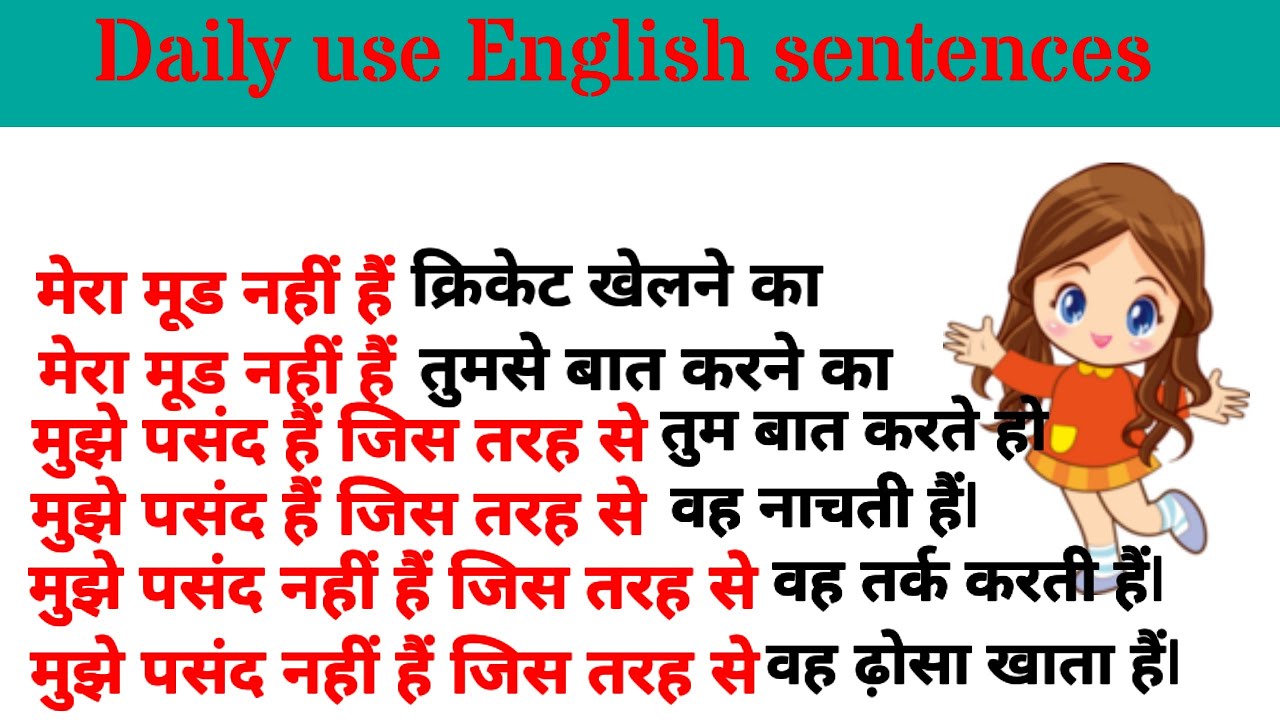 Unlock fluency with daily use English sentences|English रोज बोले# ...