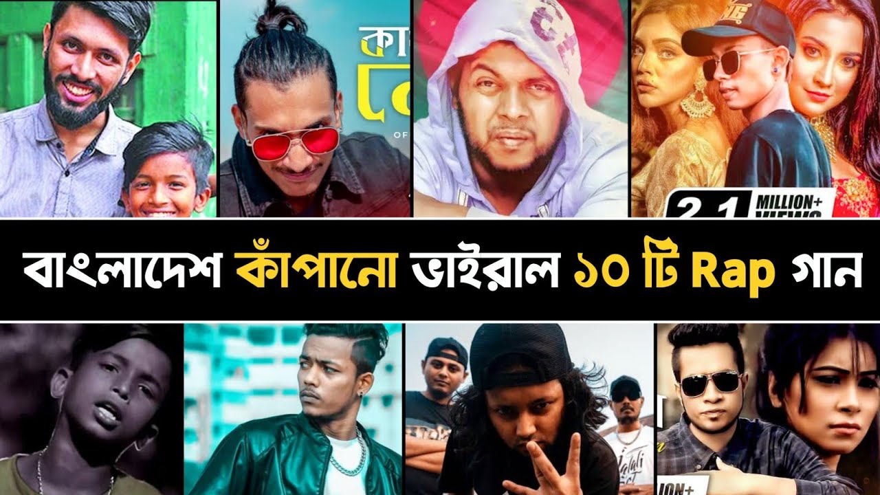 Top 10 Bangladeshi viral rap song | Viral Rap songs | Fokir Lal | GXP ...