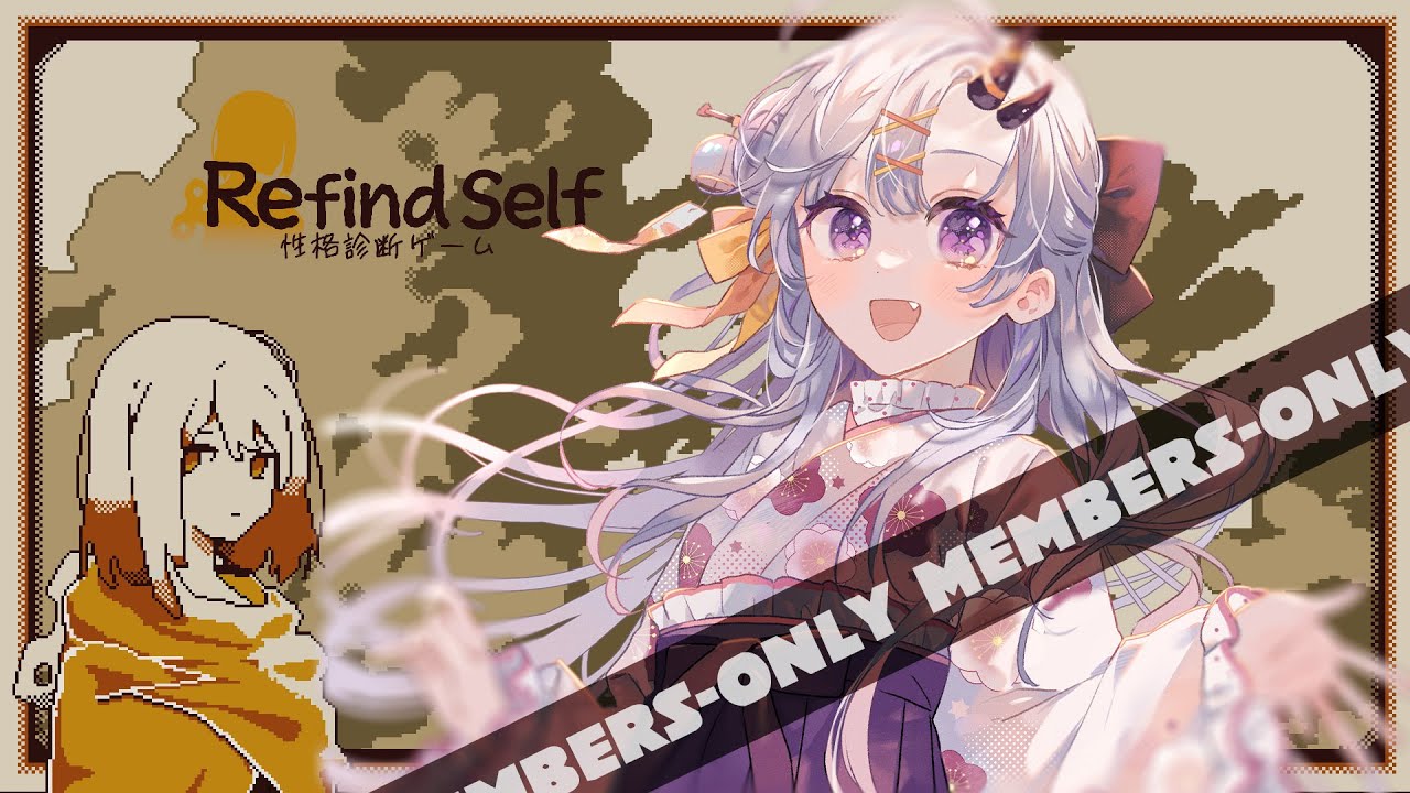 メン限 / #refindself 】ゲームで性格が分かる！？Refind Self【 Vtuber / 花鞠ゆら 】 - YouTube