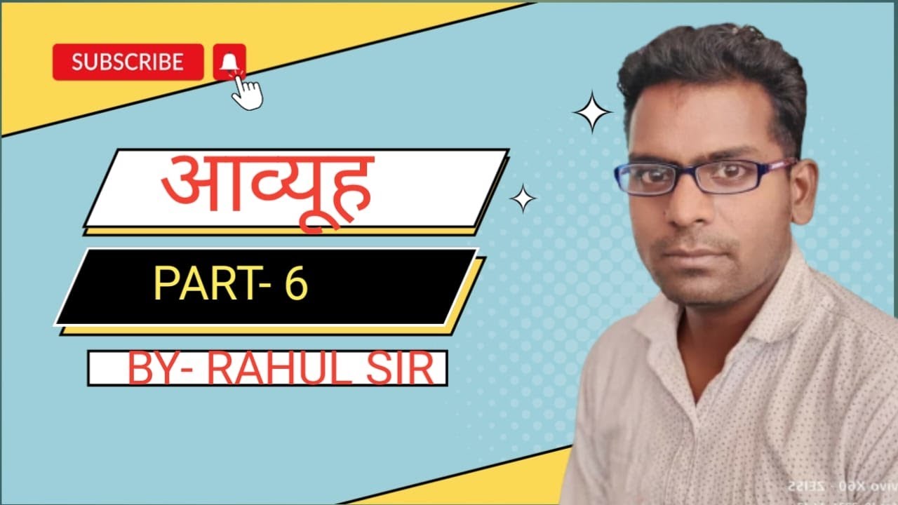 12TH MATH LIVE CLASS | | BY RAHUL SIR - YouTube