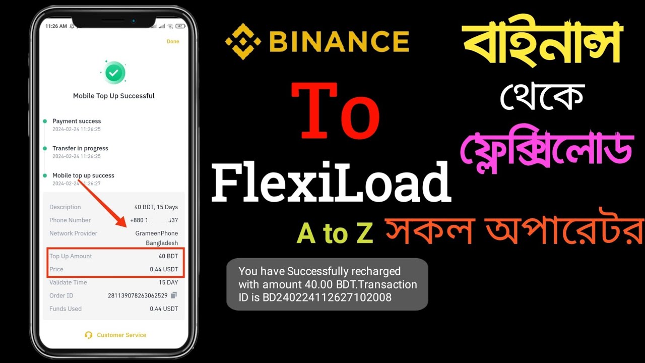 Binance to Flexiload | বাইনান্স থেকে কিভাবে ফ্লেক্সিলোড করবেন - YouTube