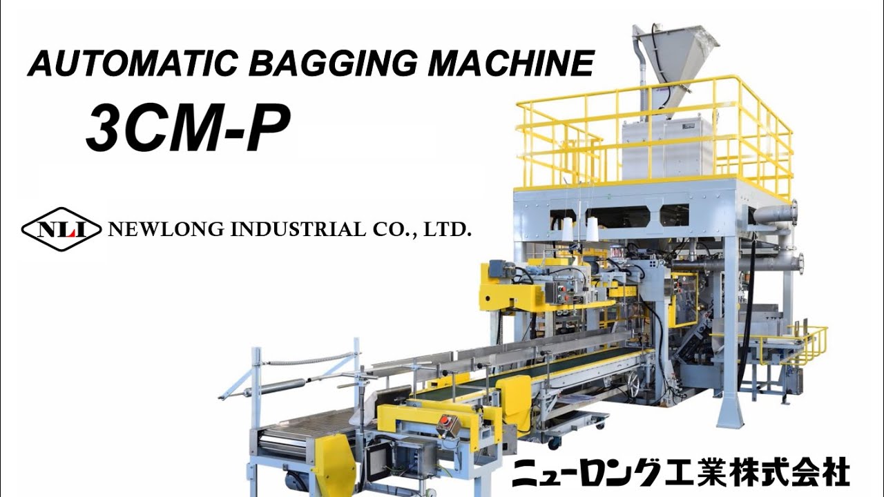 【Automatic bagging machine】3CM-P, Newlong Industrial Co., Ltd. - YouTube