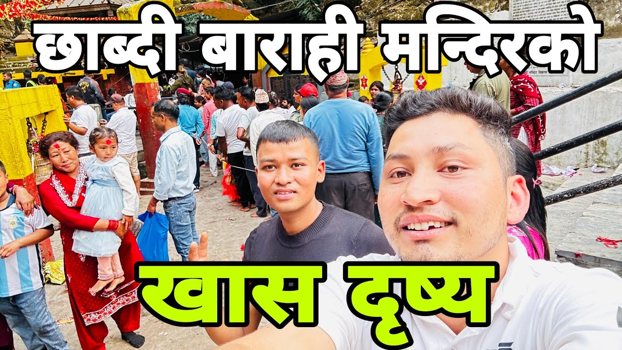 Chhabdi barahi temple || Tanahun Damauli Vlog || MohanThapa - YouTube