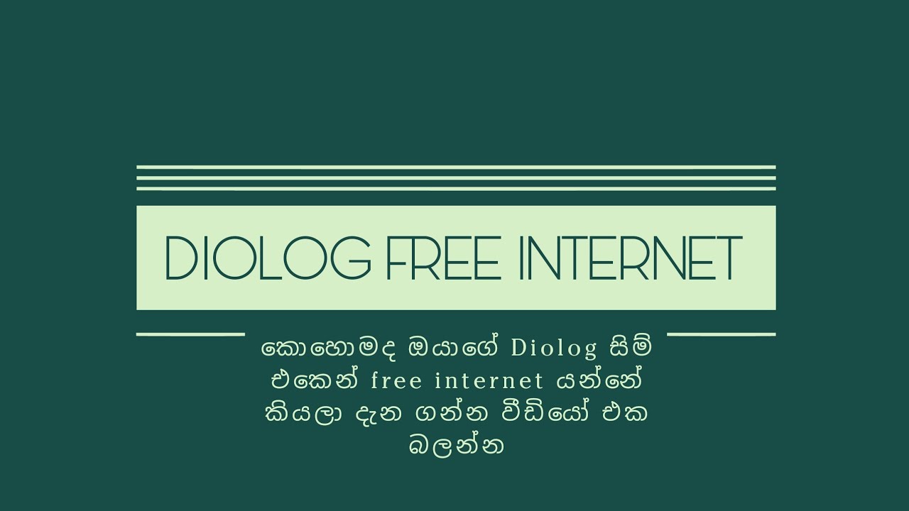🆓 How to use free internet using app ෆ්‍රී ඉන්ටනෙට් යන්නෙ කොහොමද app ...