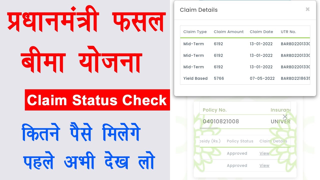 Pradhanmantri Fasal Bima Yojana Claim Status | PM Fasal Bima Claim ...