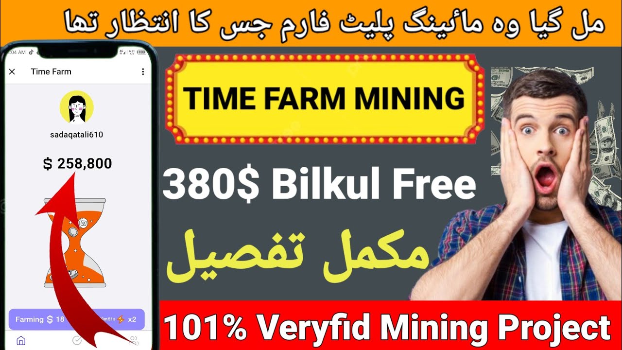 𝙏𝙞𝙢𝙚 𝙁𝙖𝙧𝙢 𝙏𝙚𝙡𝙚𝙜𝙧𝙖𝙢 𝘽𝙤𝙩 𝙈𝙞𝙣𝙞𝙣𝙜 / 𝙉𝙚𝙬 𝙏𝙚𝙡𝙚𝙜𝙧𝙖𝙢 𝘽𝙤𝙩 𝙈𝙞𝙣𝙞𝙣𝙜 / 𝙏𝙞𝙢𝙚 𝙁𝙖𝙧𝙢 ...