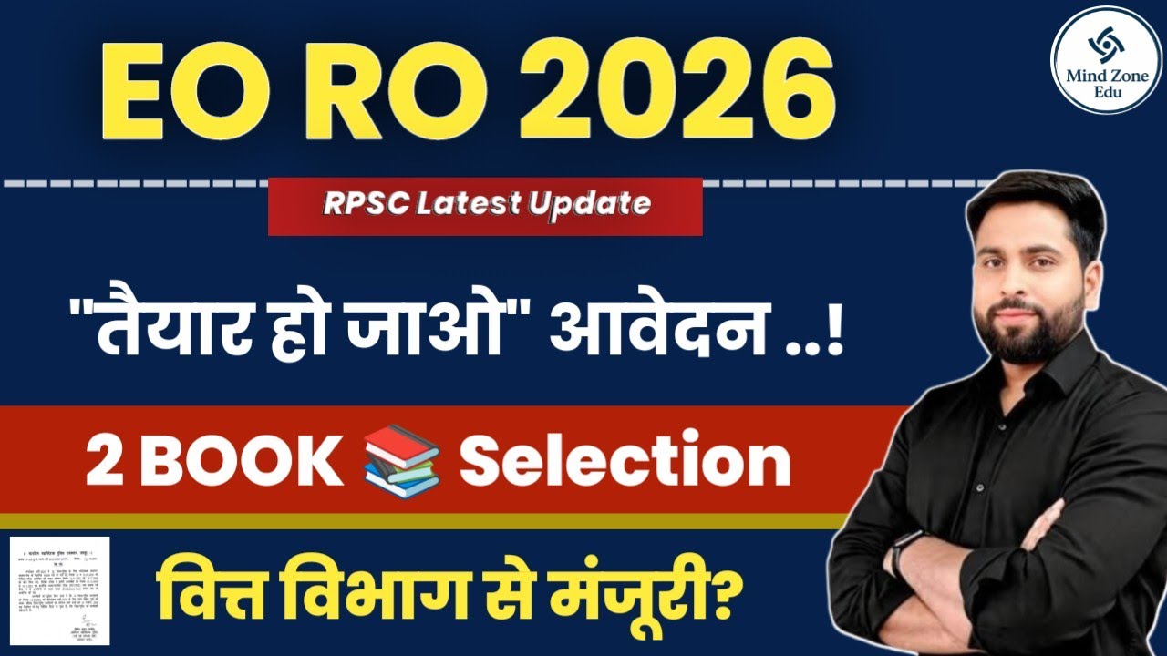 EO/RO New Vacancy 2025 | 2 books के साथ Selection ll EO RO भर्ती का ...