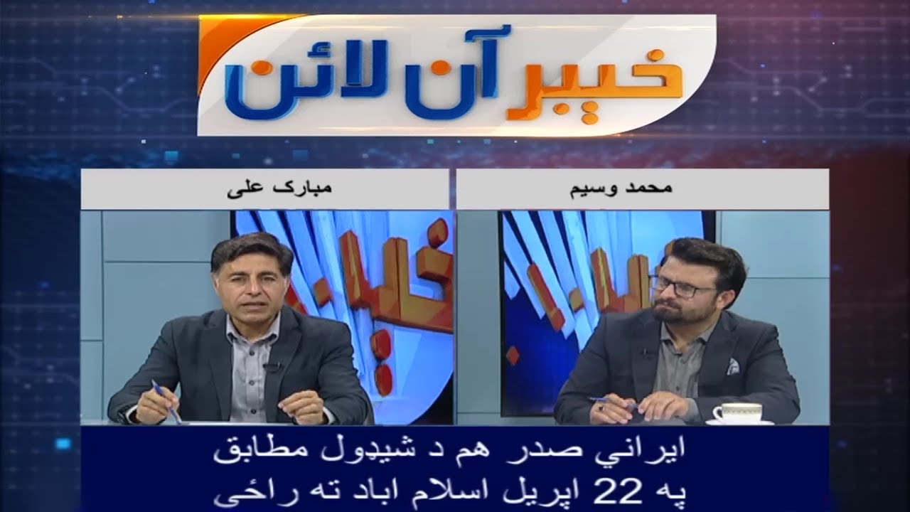 Khyber Online | 15 April 2024 | Khyber News | K91P - YouTube