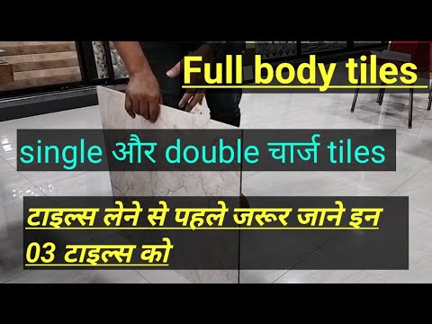 Full body tiles vs single or double charge tiles - YouTube