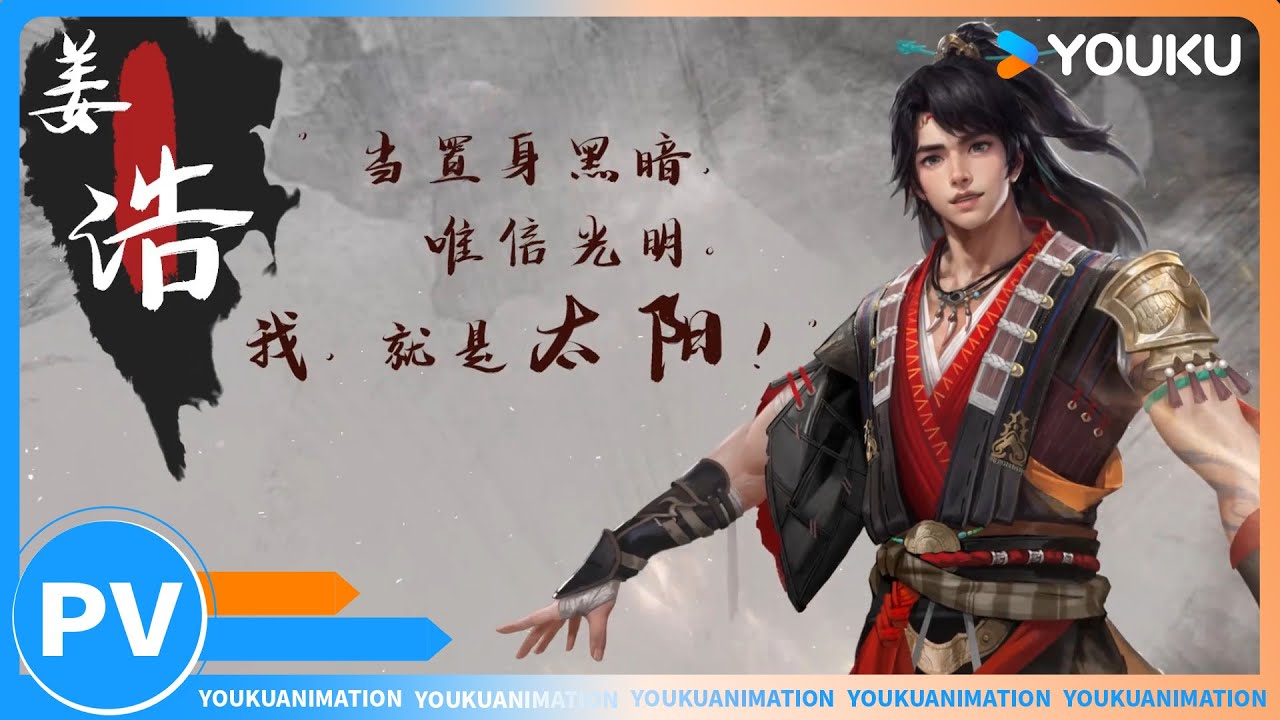 Adventures in Subduing the Demons】Trailer：The PV of the character has ...