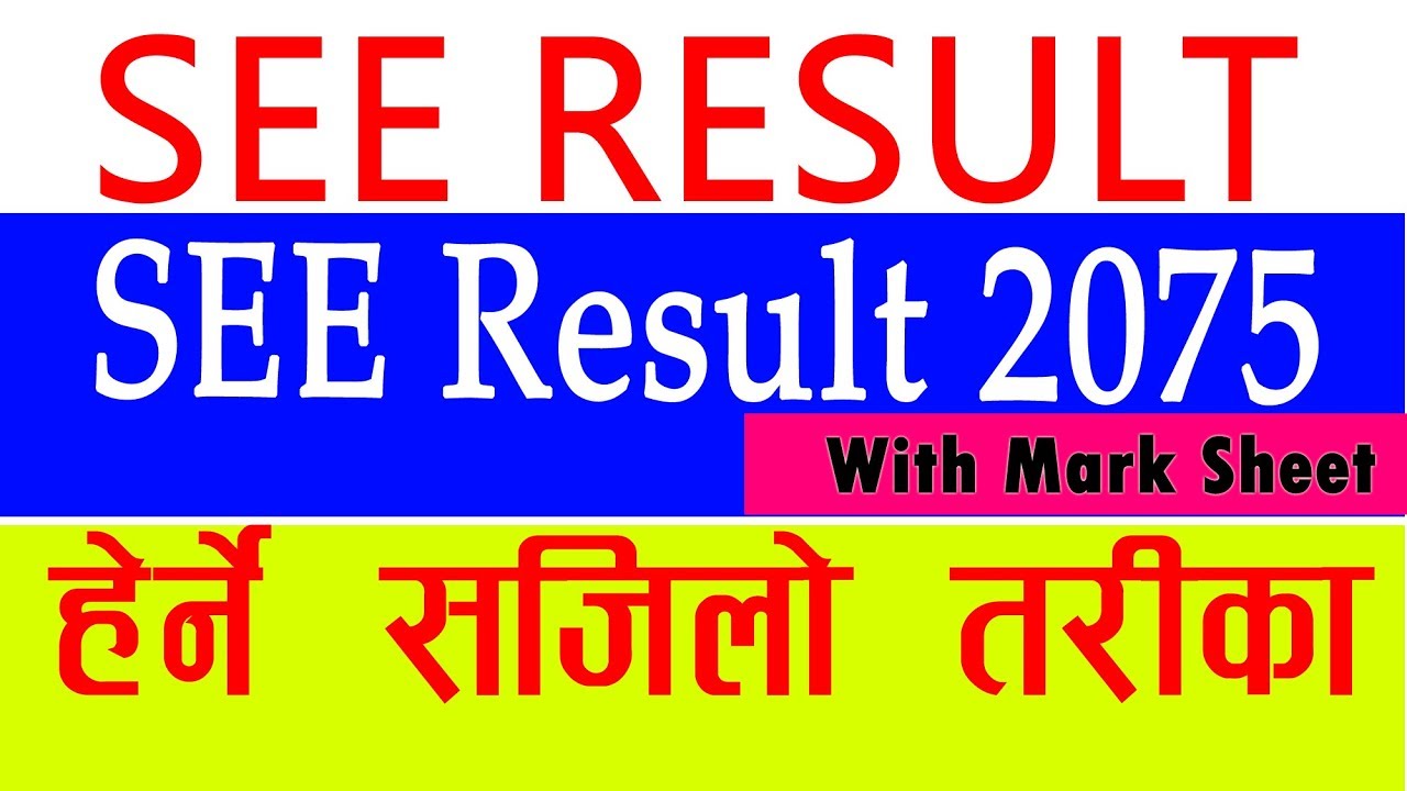 How to Check SEE result 2075 with mark sheet || मार्कसिट सहित २०७५ को ...