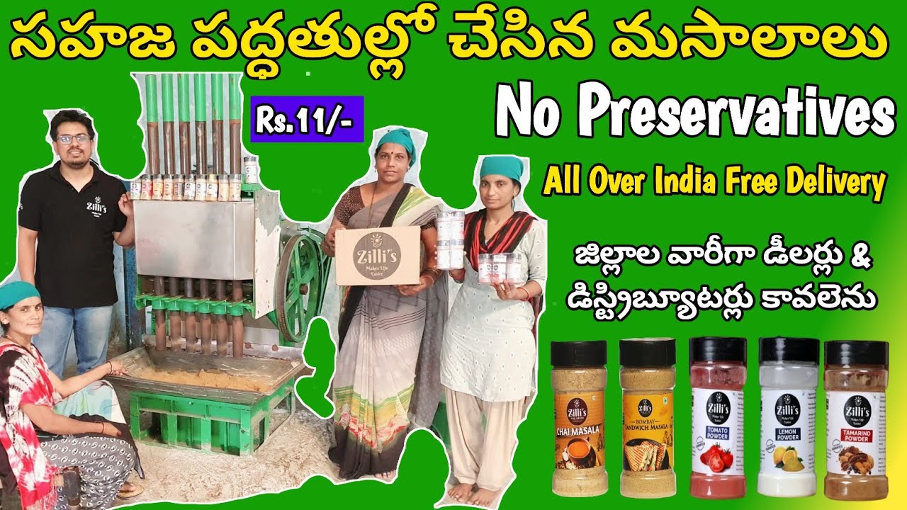సహజ పద్ధతుల్లో చేసిన మసాలాలు| కేవలం Rs.11/-లకే | Free Delivery | Zilli ...