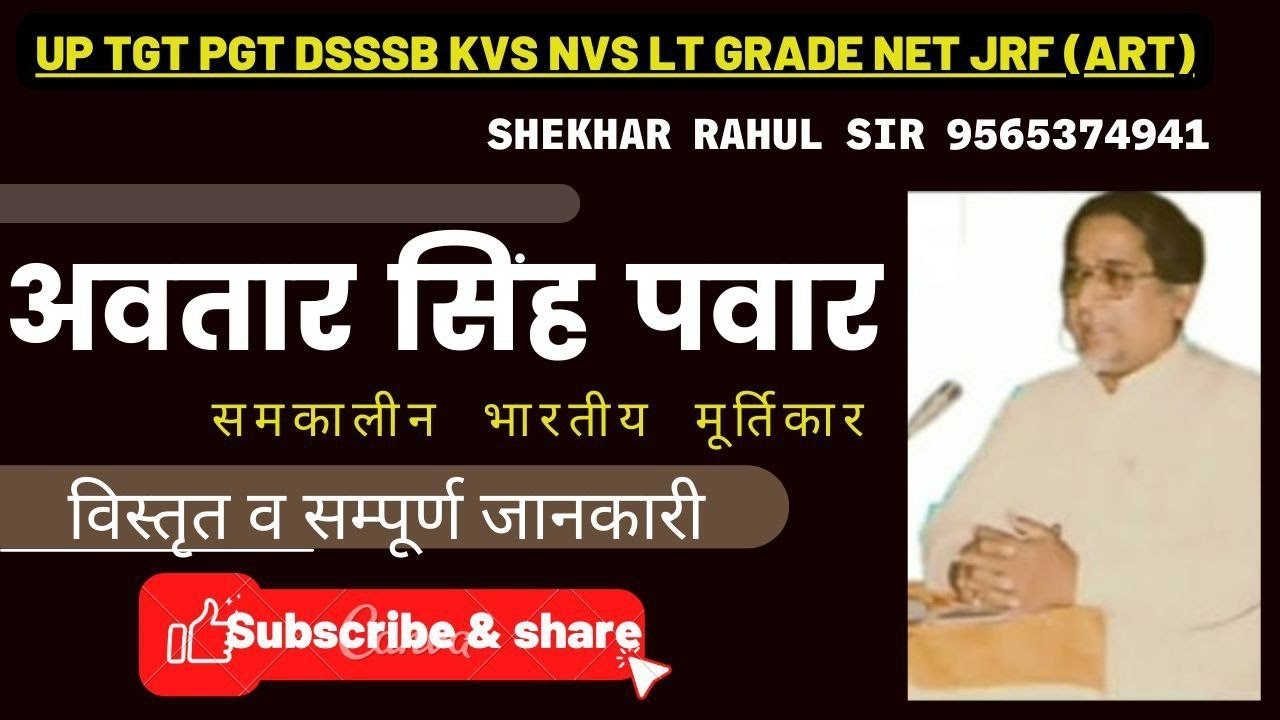 @pravidhikkla// अवतार सिंह पवार // shekhar classes art// shekhar rahul sir//tgt pgt kvs dsssb ...