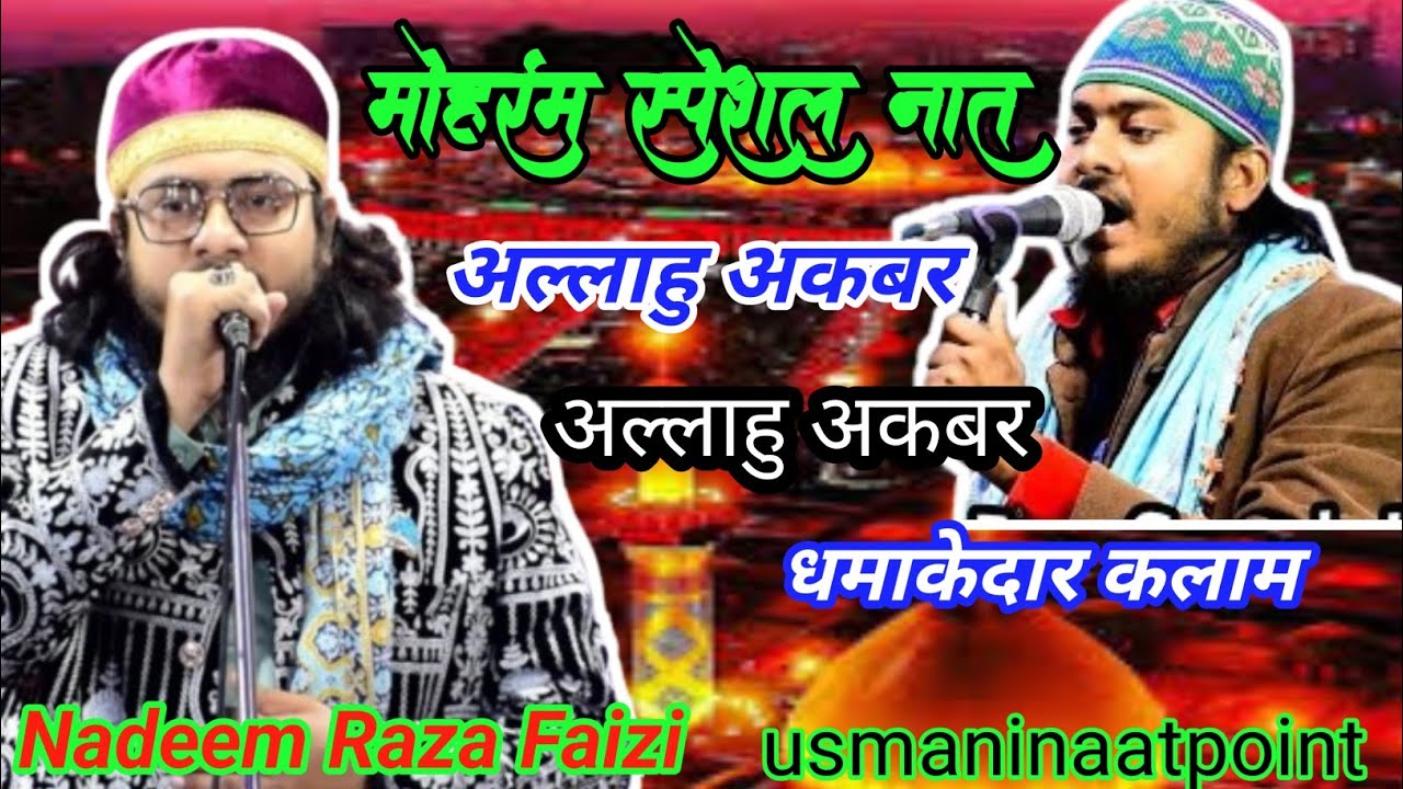 Nadeem Raza Faizi/ Allahu Akbar Allahu Akbar #moharram #usmaninaatpoint ...