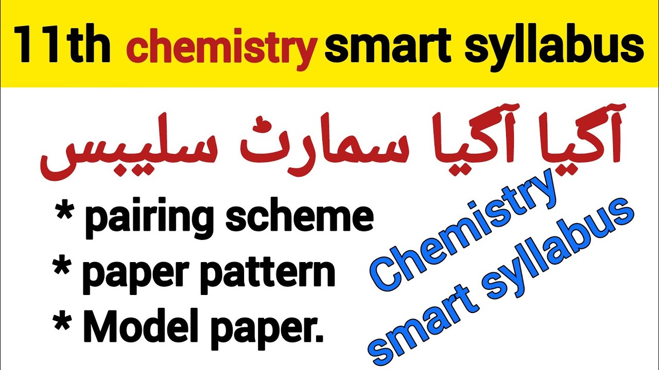 11th class chemistry smart syllables 2026/ 1st year chemistry pairing ...