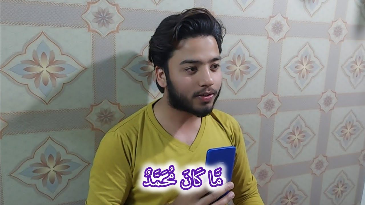 Surah Ahzab Ayat 40 | Ma Kana Muhammadun Aba Ahadin #SurahAhzab # ...